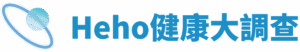 2025 Heho健康大調查—運動科技篇 - Heho Sports